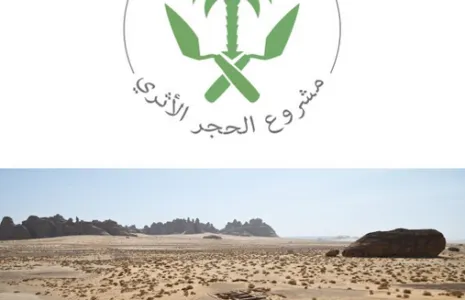 Lancement du Hegra Archaeological Project (HAP) - Programme Jaussen ...